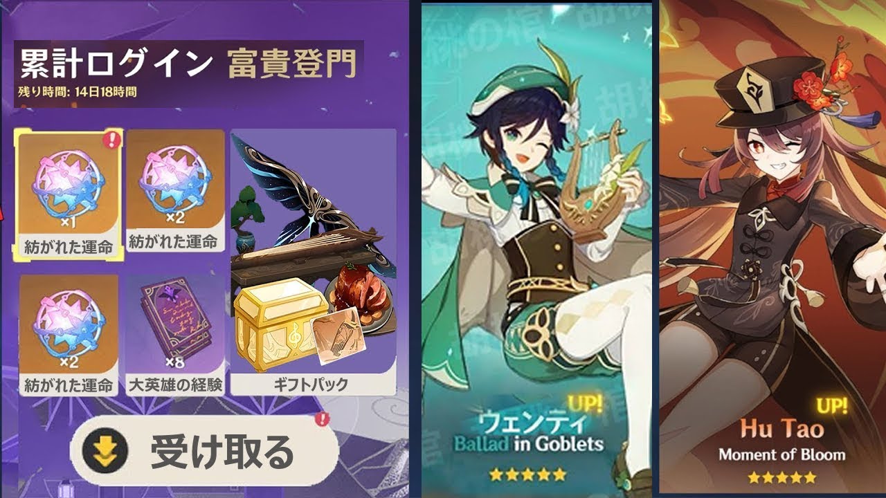 【原神】最新情報！3周年の確定報酬・20連の配布｜フォンテーヌのガチャ【げんしん】 - YAYAFA