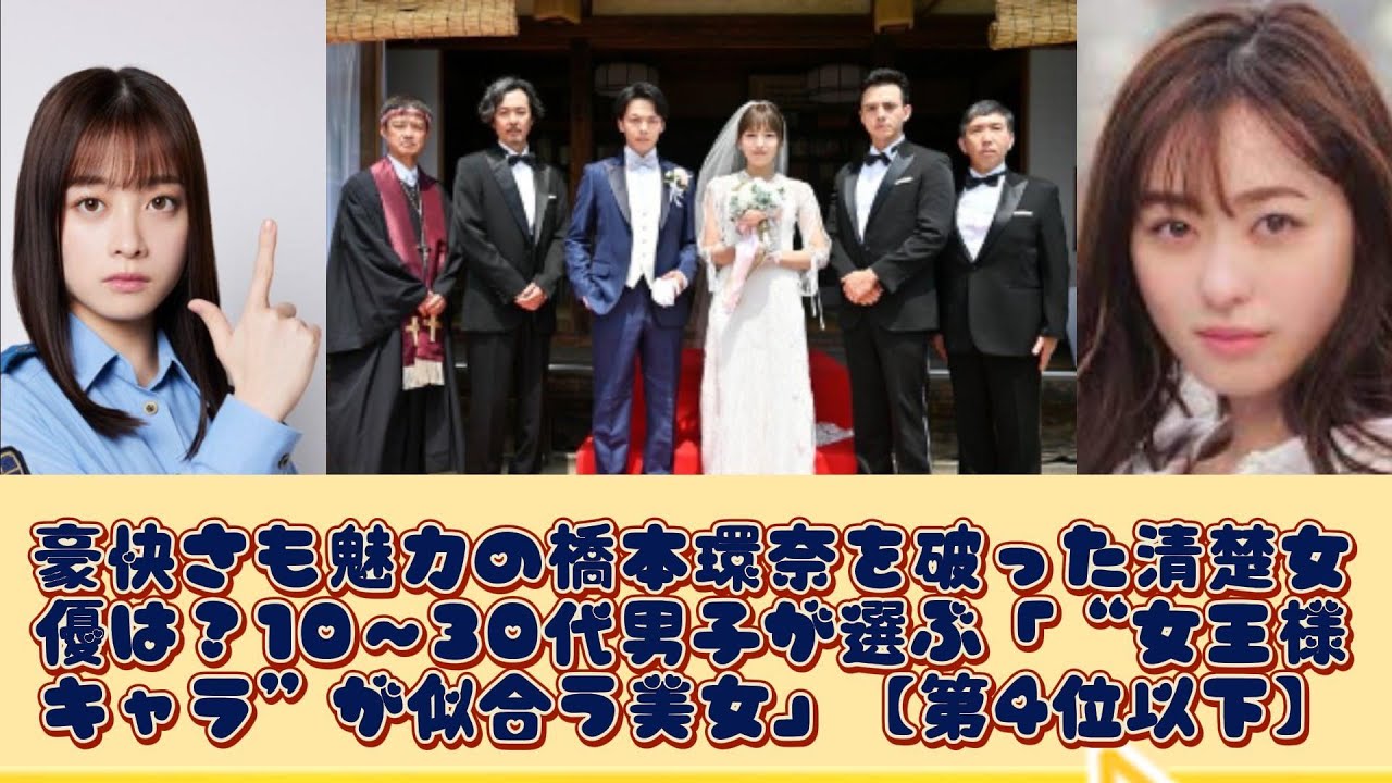 『トリリオンゲーム』ドS役・今田美桜とあの美女姉妹が激突！10～30代男子が選ぶ「“女王様キャラ”が似合う美女」【トップ3】 - YAYAFA