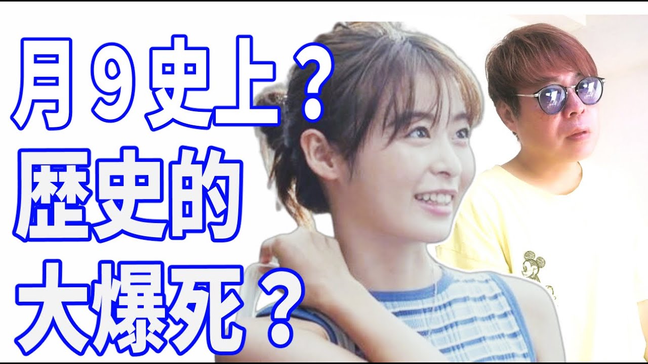 森七菜は大丈夫？「真夏のシンデレラ」月9史上最大の爆死？ - YAYAFA