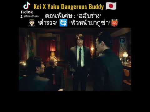 Keixyaku Dangerous Buddy : Extra Bonus Scene on Hulu🇯🇵 "Body swapping" 👨🏻‍ ️🔄👹 - YAYAFA