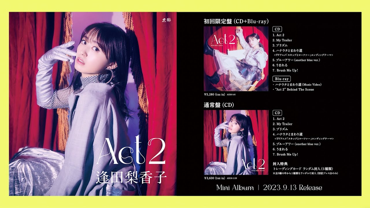 逢田梨香子 ミニアルバム「Act2」Trailer - YAYAFA