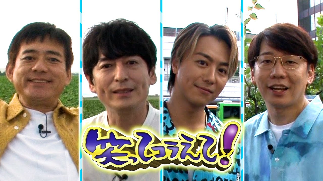 笑ってコラえて！セクシー男にハスキー男 ボケる男にツッコム男 見逃せない男だらけSP！ - YAYAFA