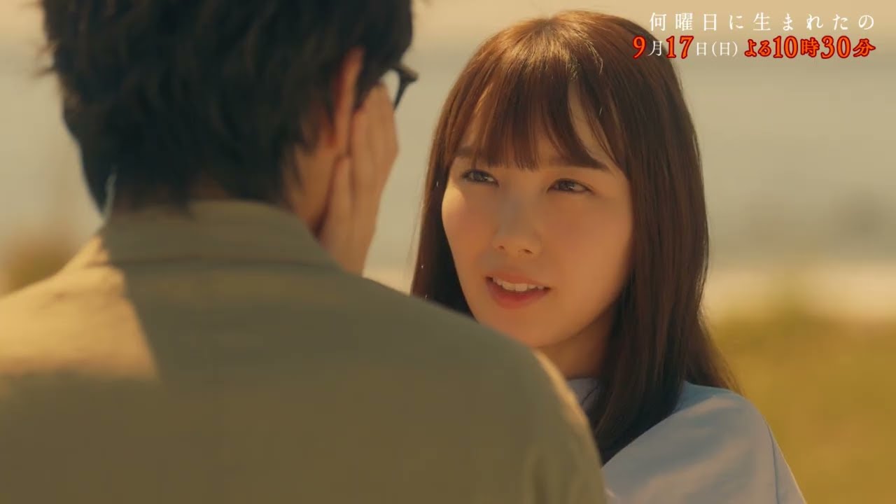 【飯豊まりえ主演】「何曜日に生まれたの」第6話PR - YAYAFA