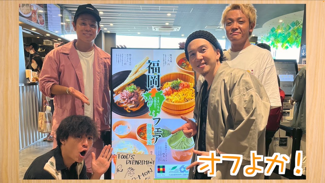 流山おおたかの森SCで福岡してきたw - YAYAFA