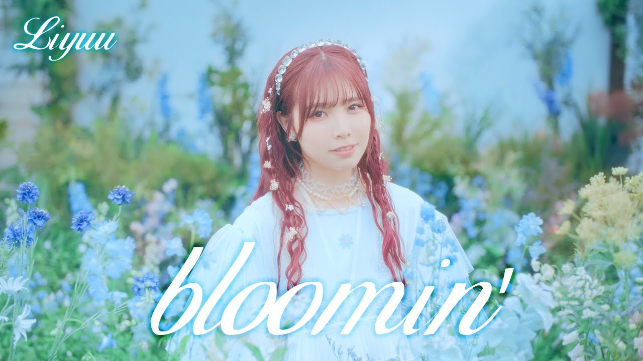 Liyuu - bloomin' 「はたらく魔王さま！！2nd Season」EDテーマ - YAYAFA