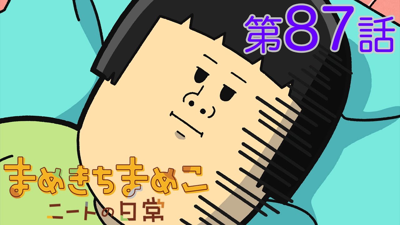 第87話【最終話】「たまには一人になりたい時がある」※1週間限定配信＜10/4(水)PM2:44まで＞ - YAYAFA