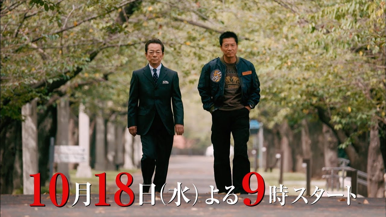 『相棒 season22』＜初回拡大スペシャル＞2023年10月18日よる9時スタート！／ティザー15秒PR - YAYAFA