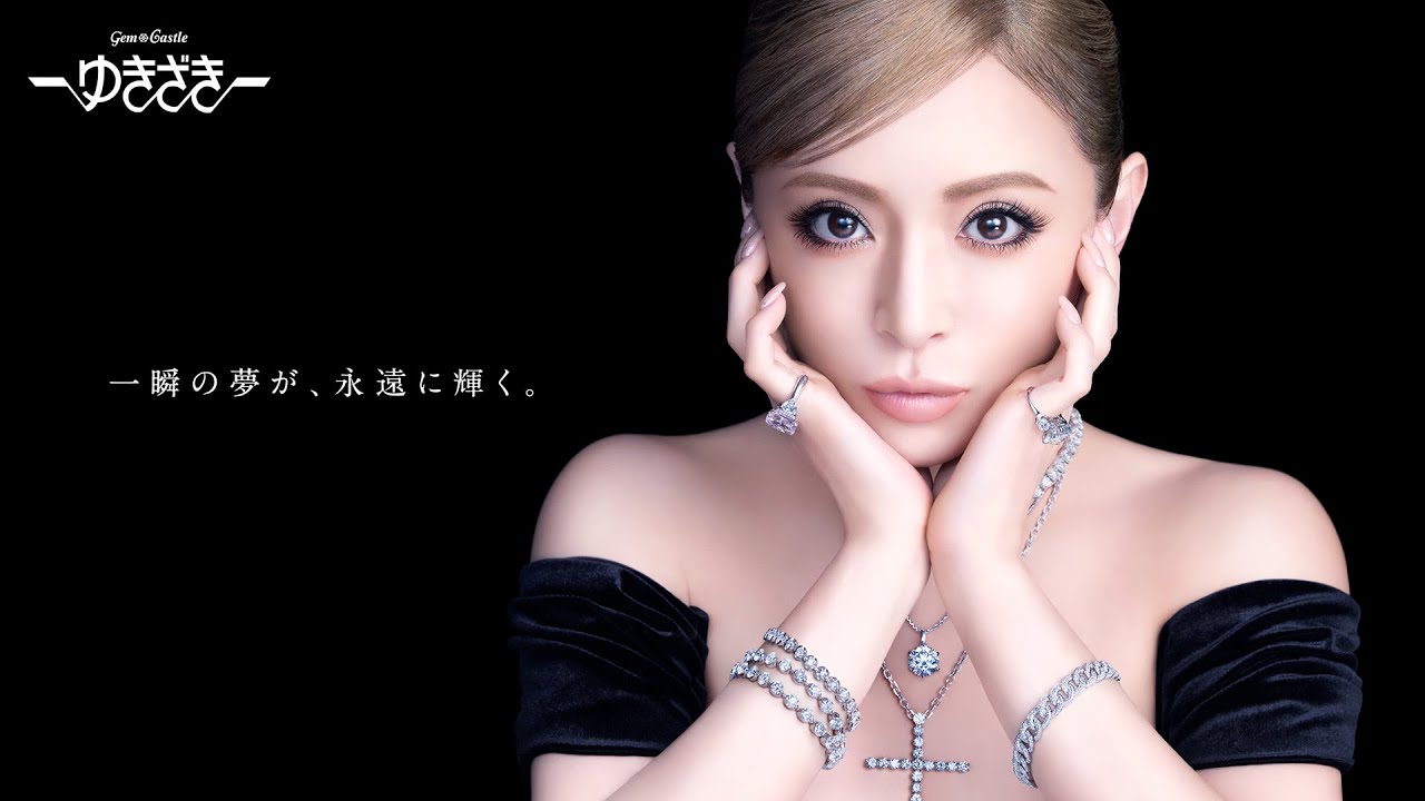 「一瞬の夢が、永遠に輝く。」浜崎あゆみさんジェムキャッスルゆきざきブランドアンバサダー30秒CM - YAYAFA