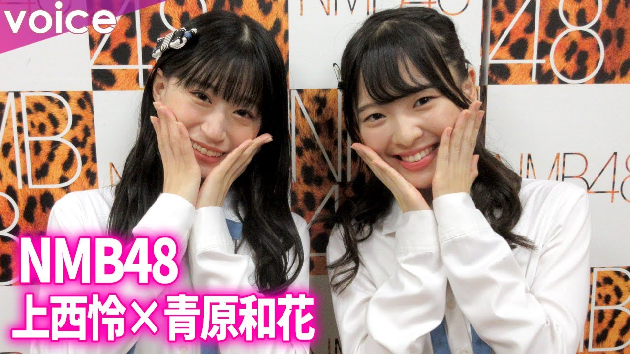 NMB48上西怜・青原和花、ハロウィーンコスプレは「ちょうどいいエロさ」：ライブ後にインタビュー！アフタートーク - YAYAFA