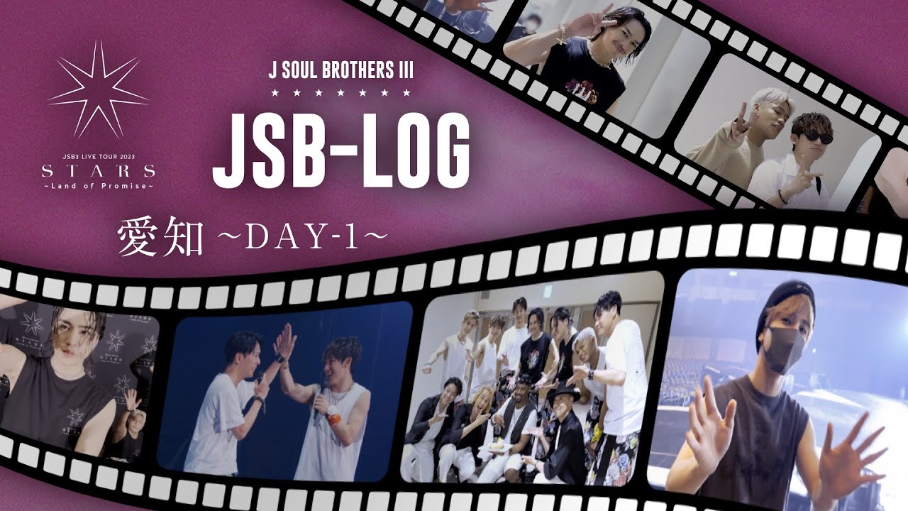 【JSB-LOG】愛知DAY-1編 @三代目 J SOUL BROTHERS LIVE TOUR 2023 "STARS" ～Land of Promise～ - YAYAFA