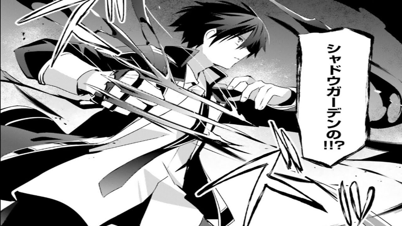 【異世界漫画】陰の実力者になりたくて！ 1~59【マンガ動画】 - YAYAFA