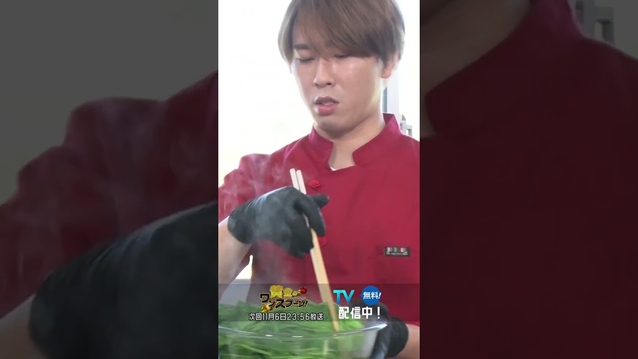 #SnowMan #宮舘涼太 クッキング舘様レシピ動画『#黄金のワンスプーン！』10/30(月) - YAYAFA