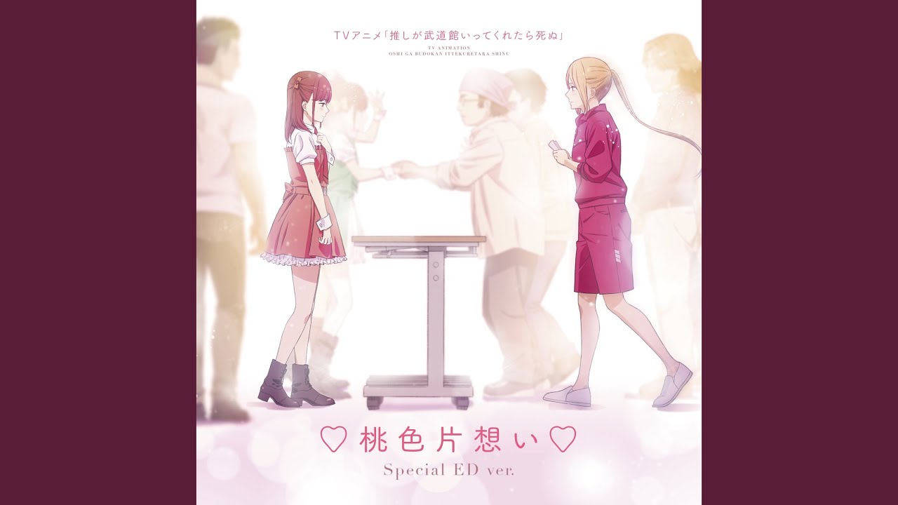 ♡桃色片想い♡ (Special ED ver.) - YAYAFA