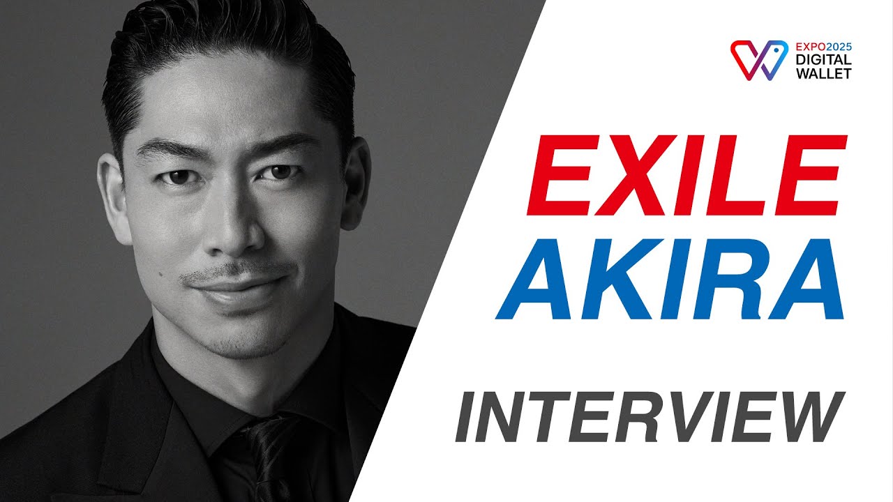 EXPO 2025 デジタルウォレット【EXILE AKIRAさん：インタビュー動画】（PR動画） - YAYAFA