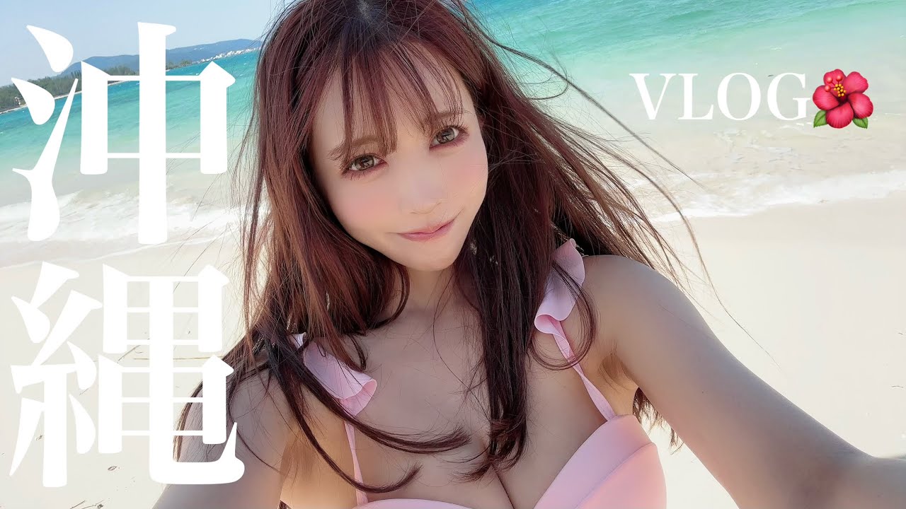 【VLOG】沖縄で最高すぎる贅沢な撮影してきました🏝️ - YAYAFA