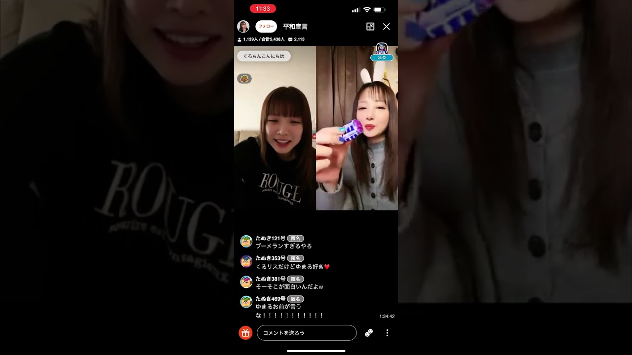 くるVSゆまる - YAYAFA