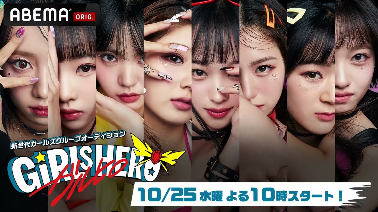 GIRLS HERO｜ザ・クロマニヨンズの真島昌利が担当したシグナルソングが公開 - YAYAFA