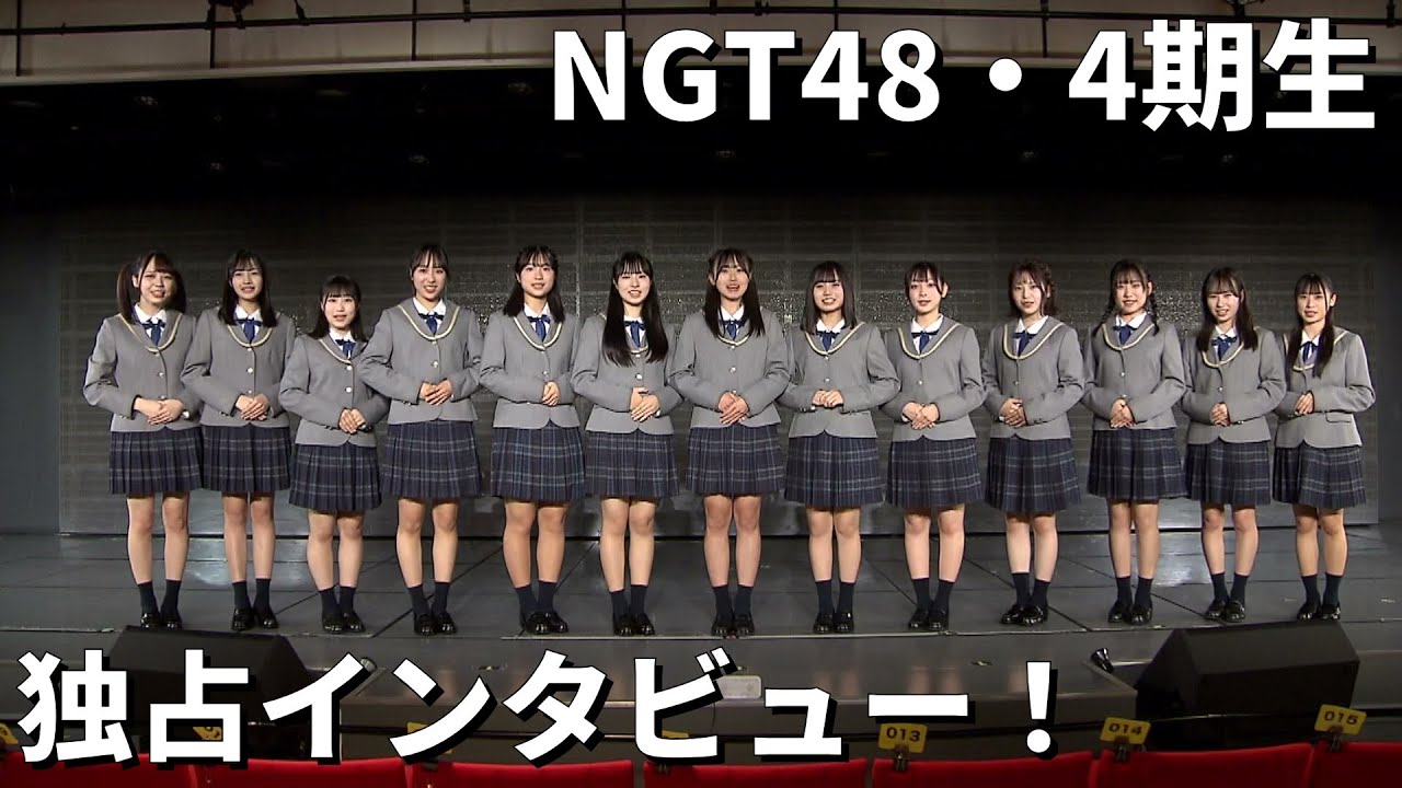 【独占インタビュー】NGT48 4期生が意気込み語る 藤崎キャプテン“ビシバシいく” - YAYAFA