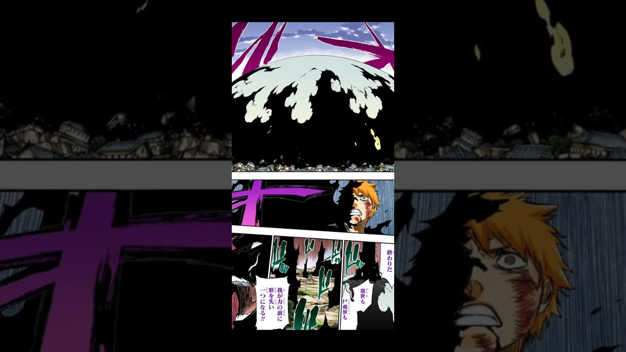 ※ネタバレ注意 BLEACH千年血戦篇 一護 藍染vs ユーハバッハ戦 ロウワー #BLEACH - YAYAFA