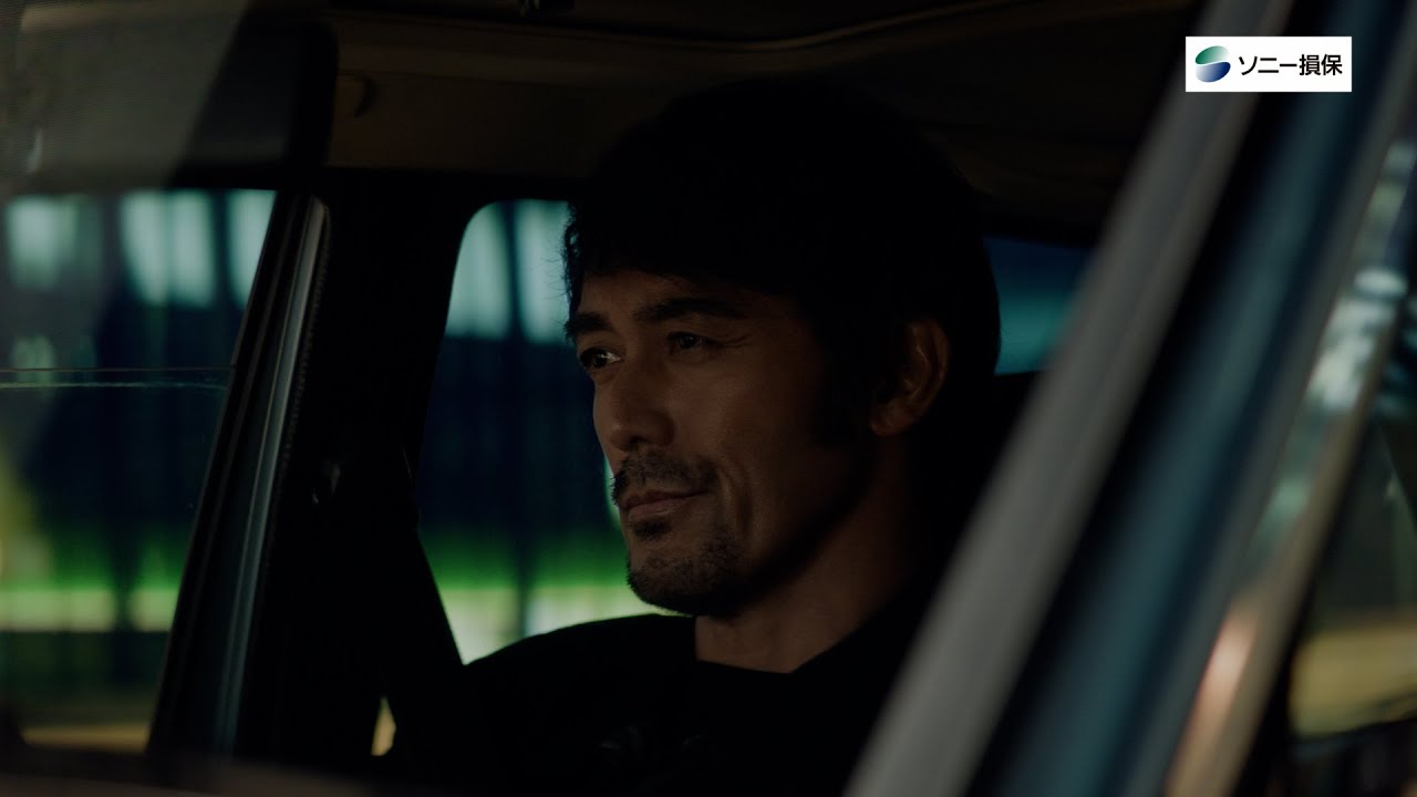 【阿部寛さん出演】ソニー損保の男「夜のドライブ」篇30秒（公式：ソニー損保の自動車保険CM） - YAYAFA