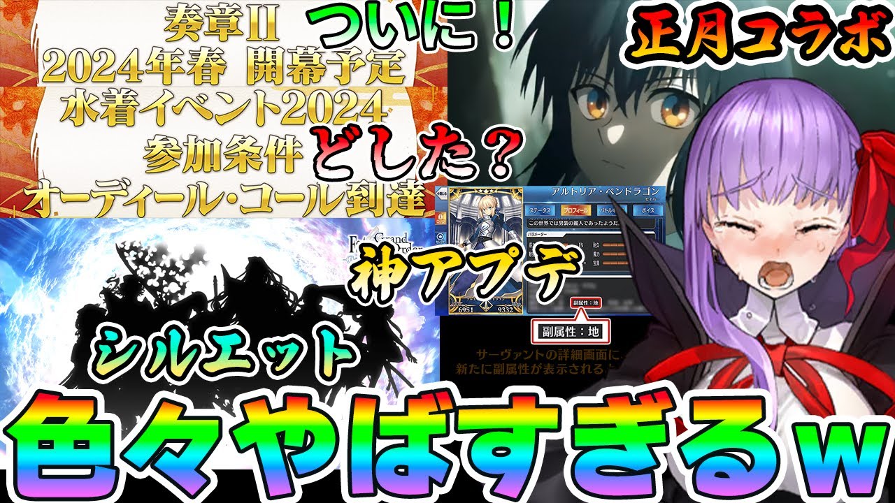 【FGO】今年のFGOがアツすぎるwww水着イベントがもう発表！？→ああ、これは...｜サムレムコラボ - YAYAFA
