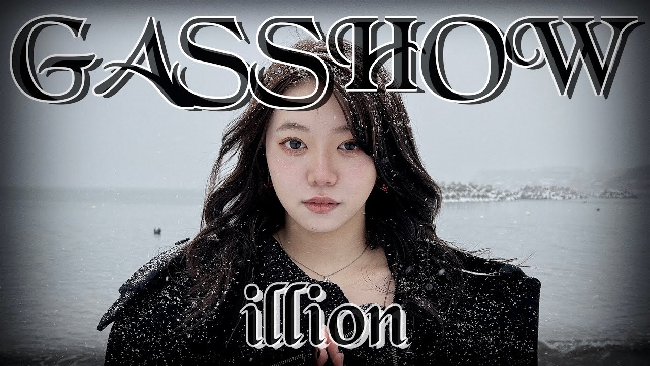 【新年⛩️】illion/GASSHOW【歌ってみた】 - YAYAFA