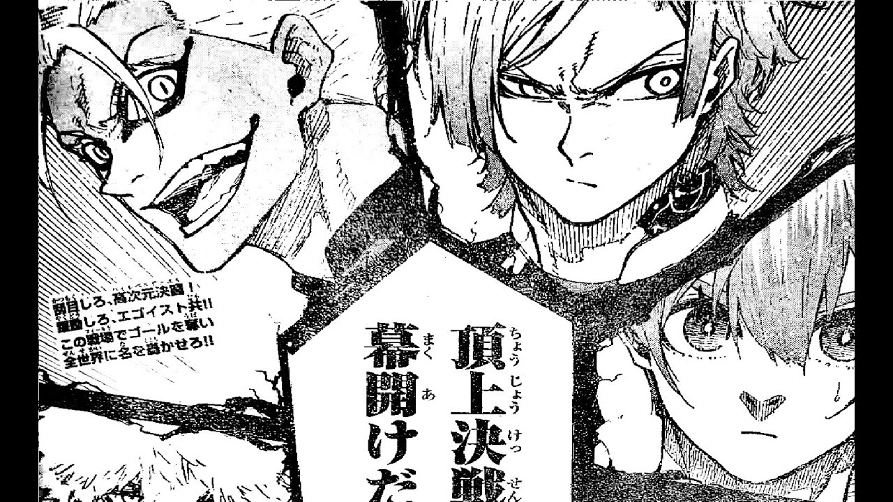 ブルーロック 249語 日本語 100% - Blue Lock Chapter 249 Full JP - YAYAFA