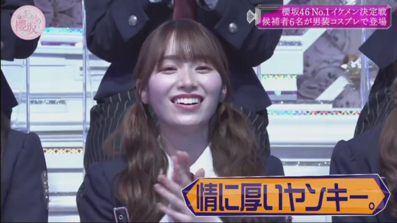 そこ曲がったら、櫻坂？欅坂46 2024年02月04日 FULL SHOW - YAYAFA