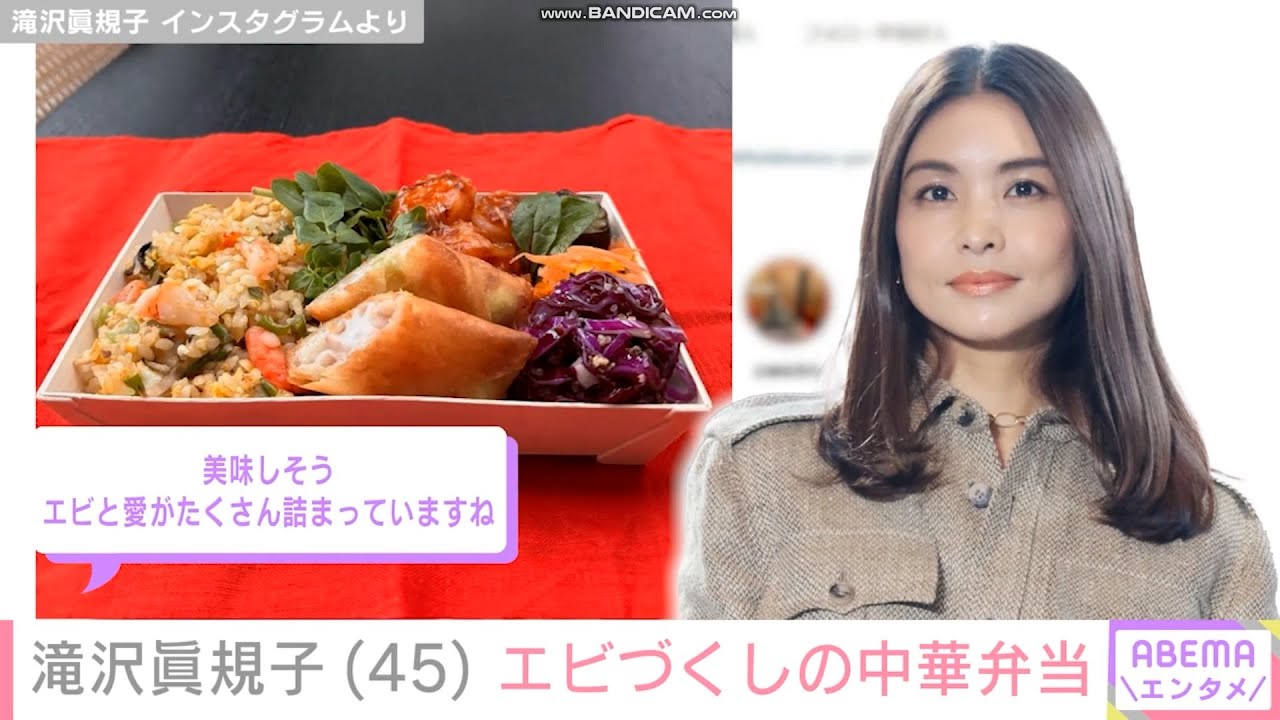 滝沢眞規子(45) エビチャーハンにエビチリ 中華弁当披露「豪華なお弁当 売ってください！」 . - YAYAFA