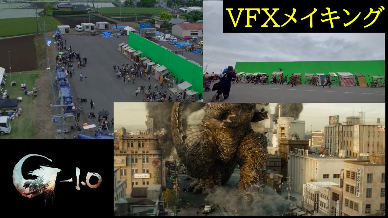 『ゴジラ-1.0』VFXメイキング＜大ヒット上映中！＞ - YAYAFA