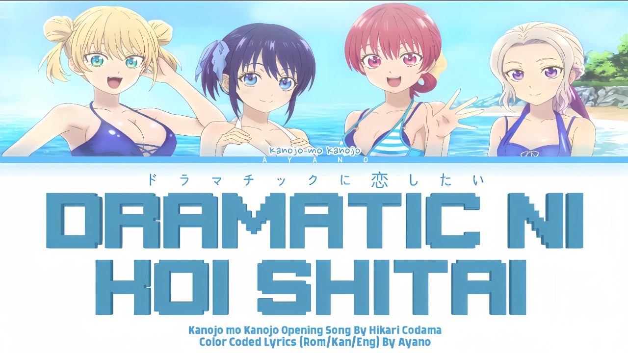 Kanojo mo Kanojo Season 2 - OP Hikari Codama -『Dramatic Ni Koi Shitai』Full Lyrics - YAYAFA