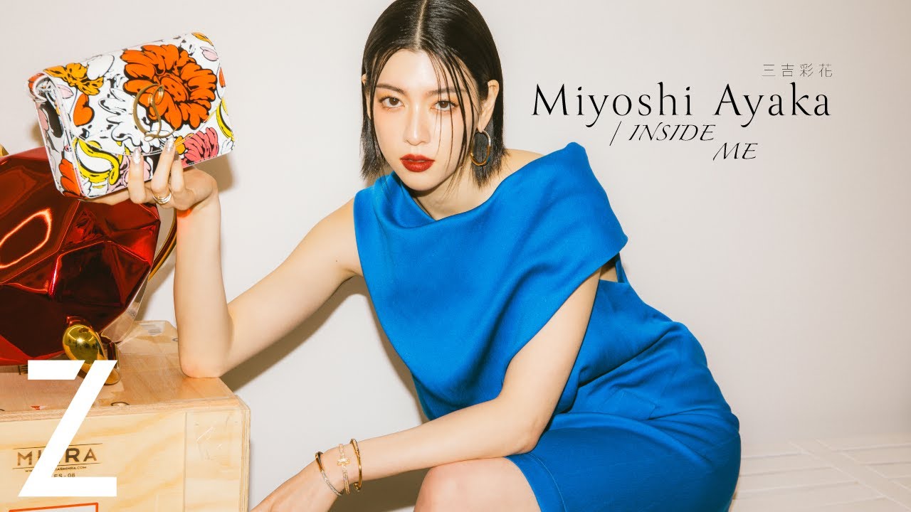 三吉彩花 Miyoshi Ayaka/ INSIDE ME | ZTYLEZ - YAYAFA