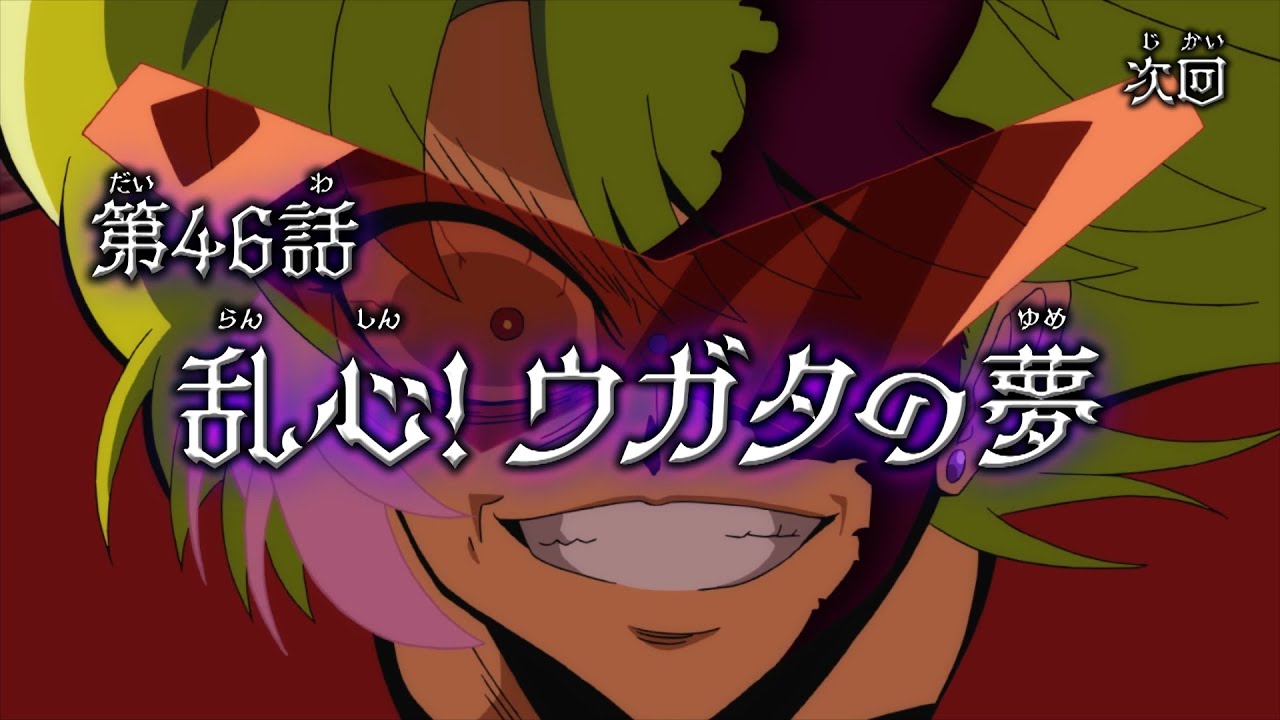 デュエル・マスターズWIN 決闘学園編 第46話「乱心！ウガタの夢」予告 - YAYAFA