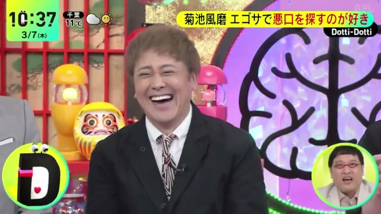 菊池風磨エゴサーチするCHしないCH」『DayDay．』2024年3月7日 - YAYAFA