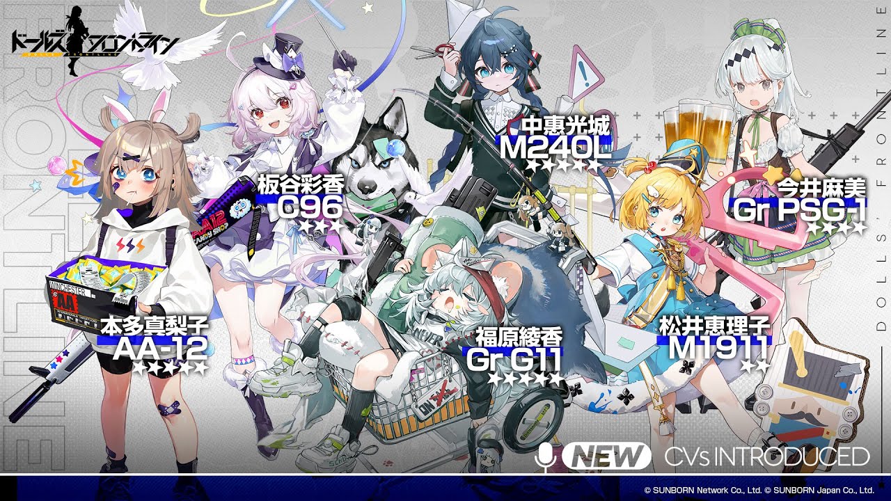 「ドールズフロントライン」3月29日実装予定CVプレビュー第3弾 - YAYAFA