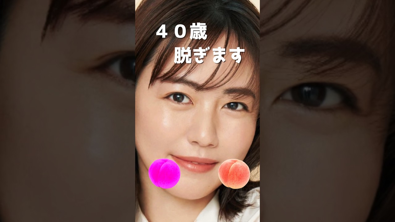 磯山さやかのピタ止め！#かわいい #40歳 - YAYAFA