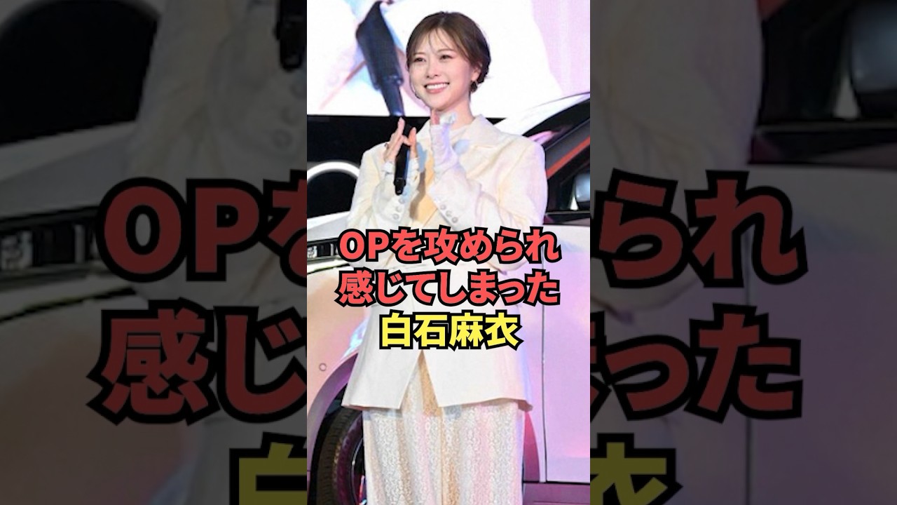 OPを攻められて感じてしまった白石麻衣 - YAYAFA