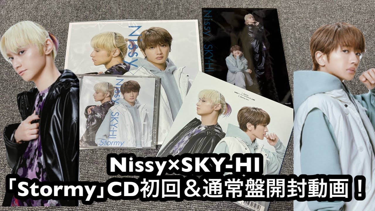 超大興奮！！！！！！Nissy × SKY-HI 最新シングル｢Stormy｣CD初回盤＆通常盤開封動画！🧡💛 - YAYAFA