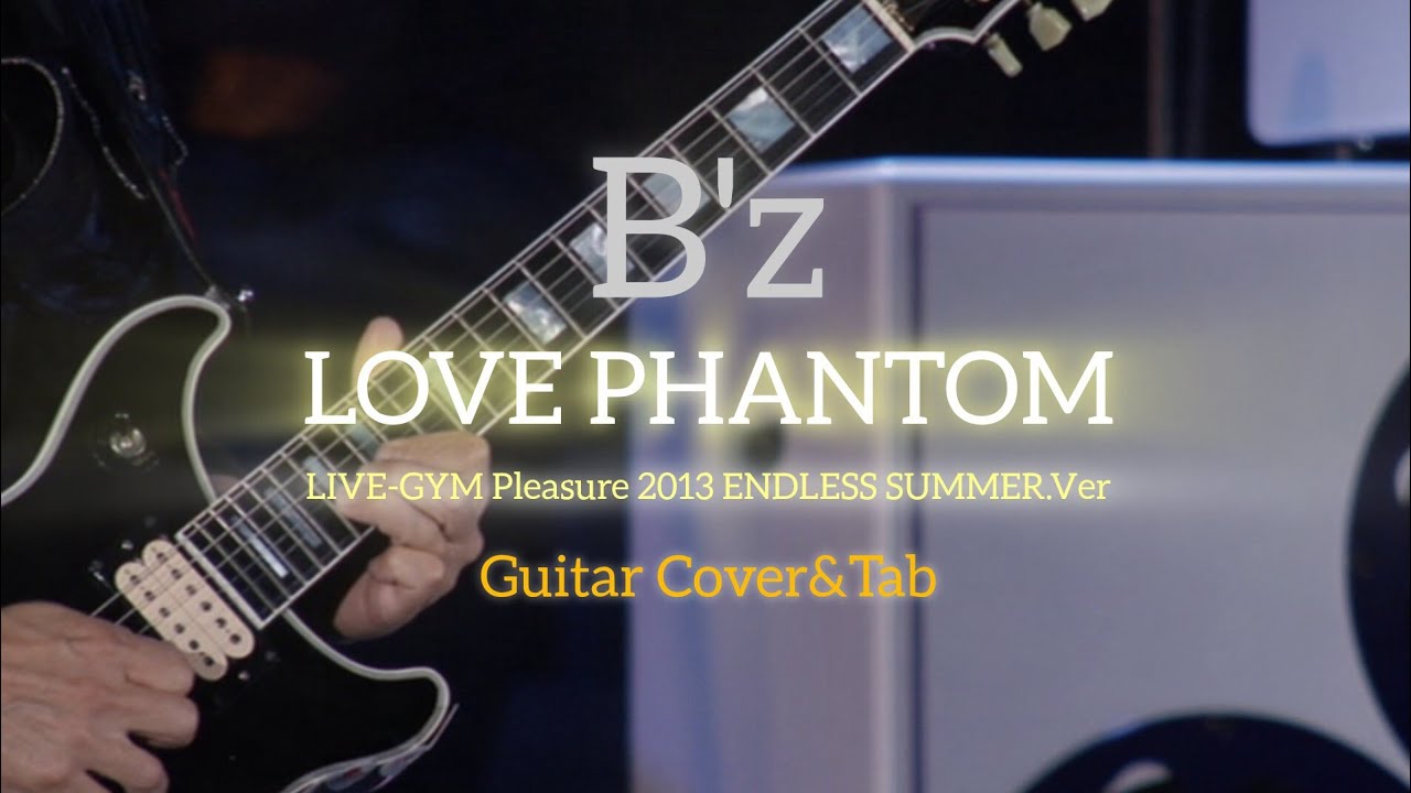 【B'z/LOVE PHANTOM】LIVE-GYM Pleasure 2013 ENDLESS SUMMER.Ver Guitar ...