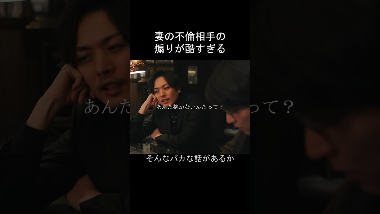 そんなバカな話があるか...#bumpドラマ #余命3ヶ月のサレ夫 #不倫 - YAYAFA