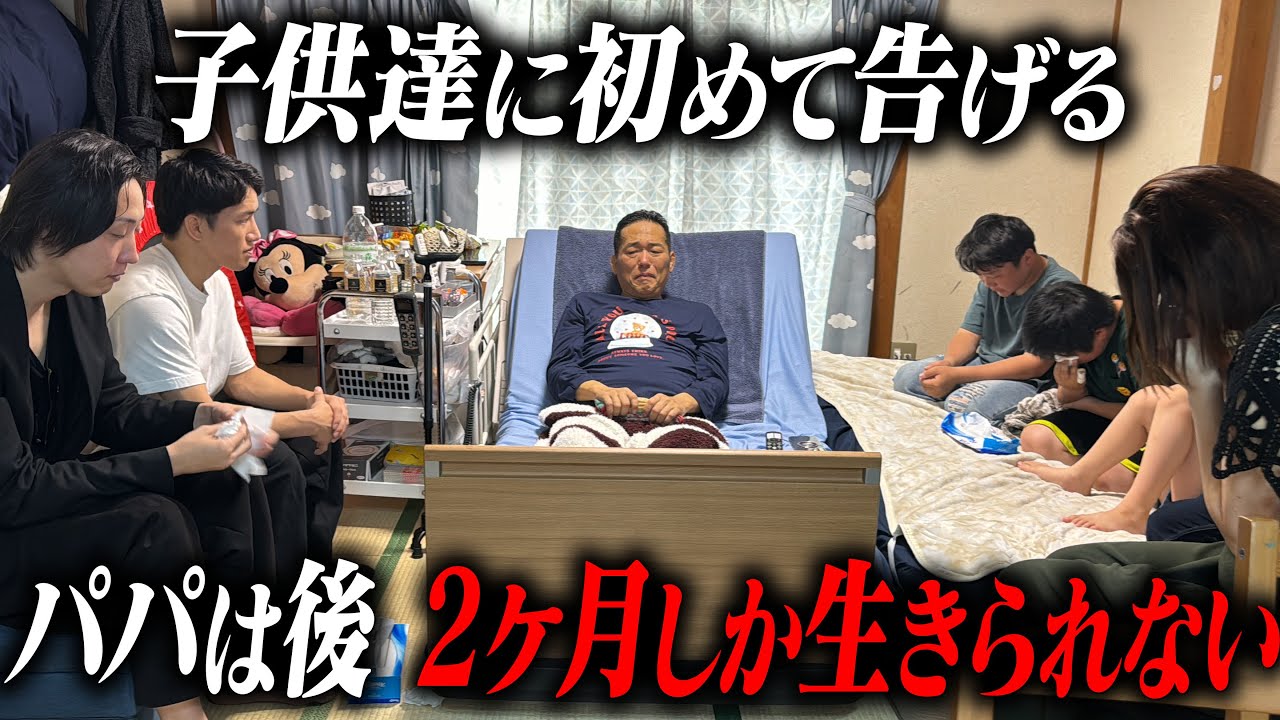 余命2ヶ月を言い渡されたBreakingDownの公式レフェリーを助けたい。 - YAYAFA