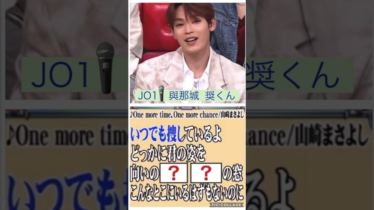 【JO1】SNSで話題の歌うまい人💮#與那城奨 - YAYAFA