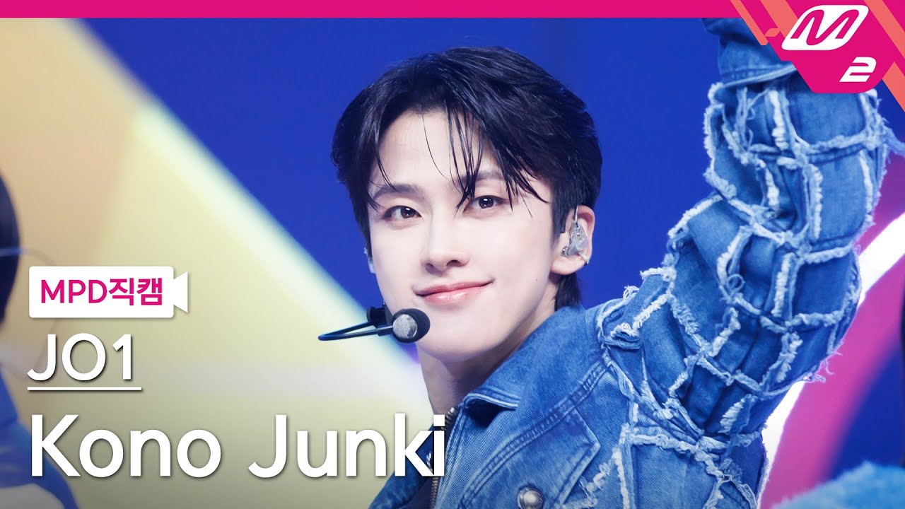 [MPD직캠] JO1 코노 준키 직캠 4K 'Love seeker' (JO1 Kono Junki FanCam) | @MCOUNTDOWN_2024.5.23 - YAYAFA