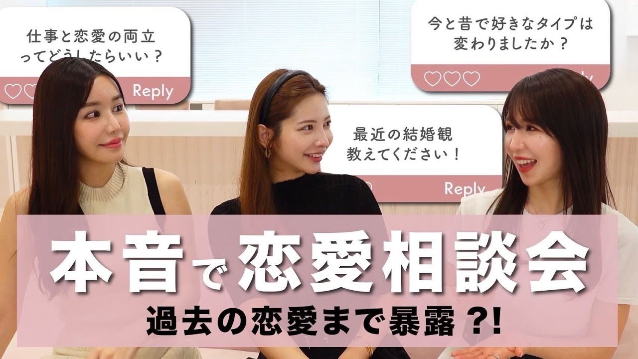 【女性経営者】恋愛ぶっちゃけトーク💗【インスタQ&A】 - YAYAFA