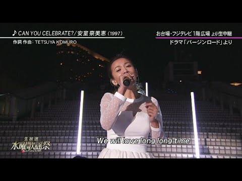 華原朋美 『CAN YOU CELEBRATE？』2015 - YAYAFA