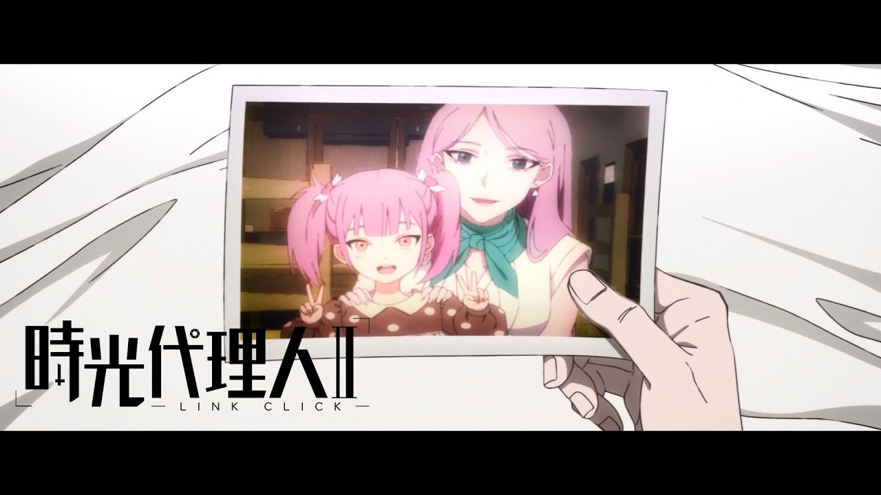 時光代理人ed #03｜TVアニメ「時光代理人 -LINK CLICK- Ⅱ」𝐈𝐍𝐓𝐑𝐎𝐃𝐔𝐂𝐓𝐈𝐎𝐍 𝐭𝐨 “𝐓𝐇𝐄 𝐓𝐈𝐃𝐄𝐒” - YAYAFA