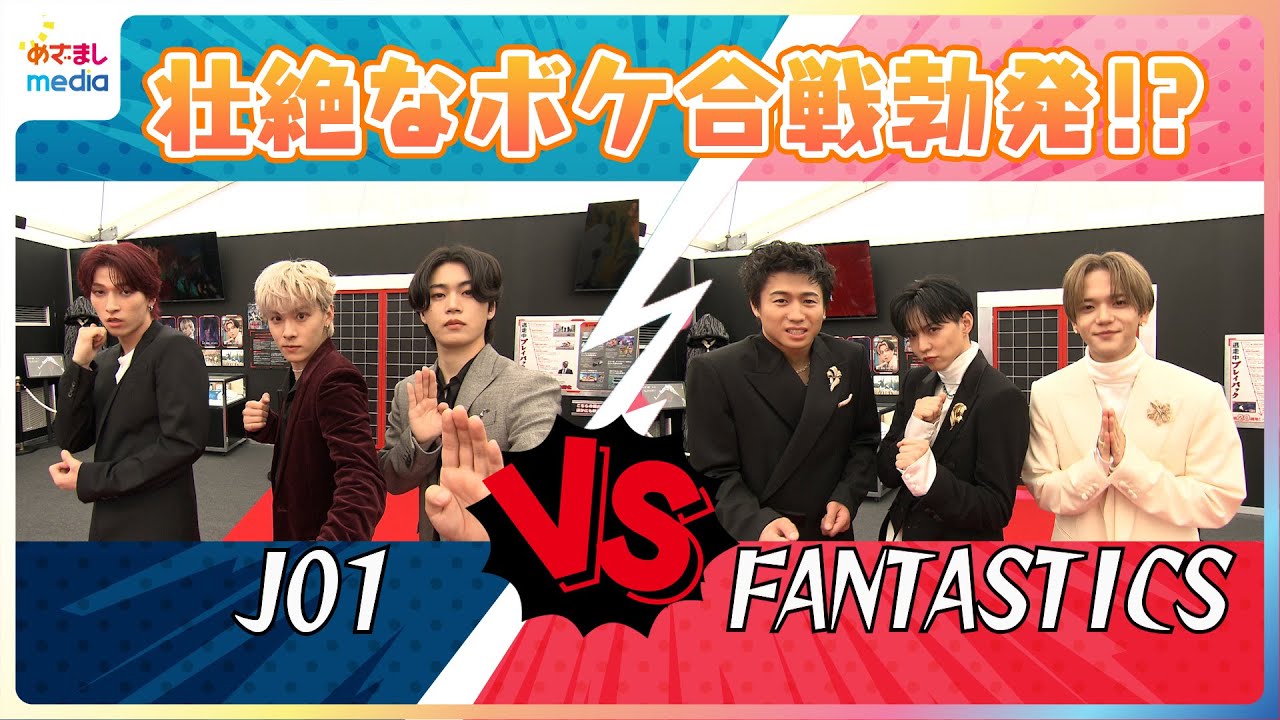 『逃走中 THE MOVIE』JO1川西拓実＆木全翔也＆金城碧海 FANTASTICS佐藤大樹＆中島颯太＆瀬口黎弥 6人で「お台場冒険王2024」の逃走中ブースを体験したら何故か終始ボケ合戦に ...