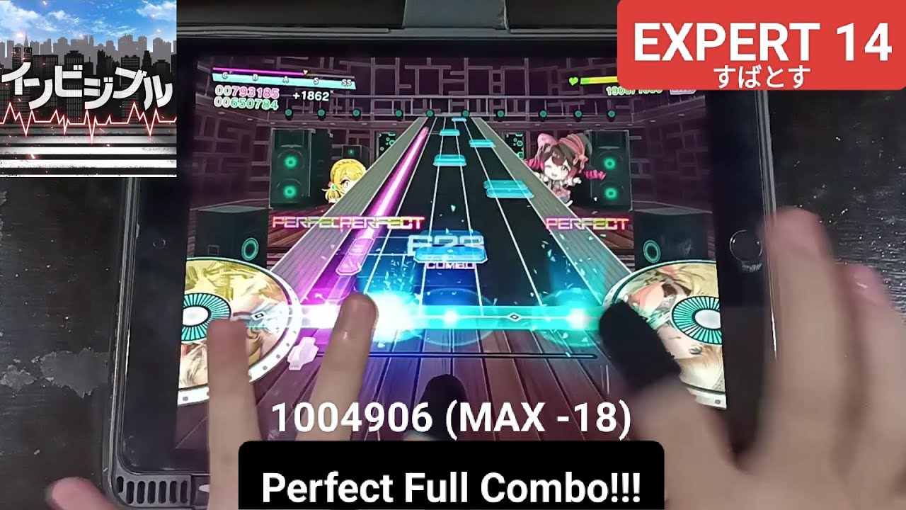 [D4DJ/グルミク] インビジブル (Invisible) - [Expert 14] 「手元動画/再PFC」1004906 (MAX -18) - YAYAFA