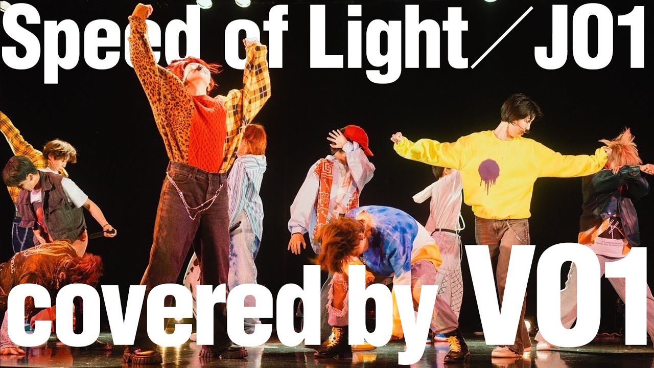 【VO1】JO1／Speed of Light踊ってみた【Dance Cover】K-Alive vol.1@新宿FACE - YAYAFA