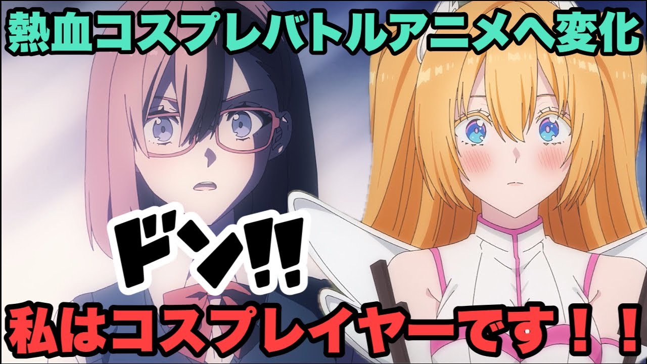 これからの熱い展開に超期待だ！【2.5次元の誘惑】 - YAYAFA